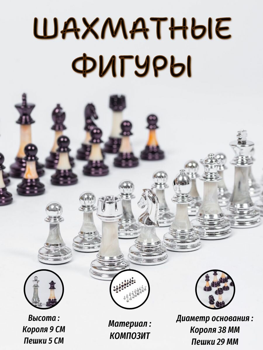 Шахматные фигуры Итальянский дизайн темные Люкс