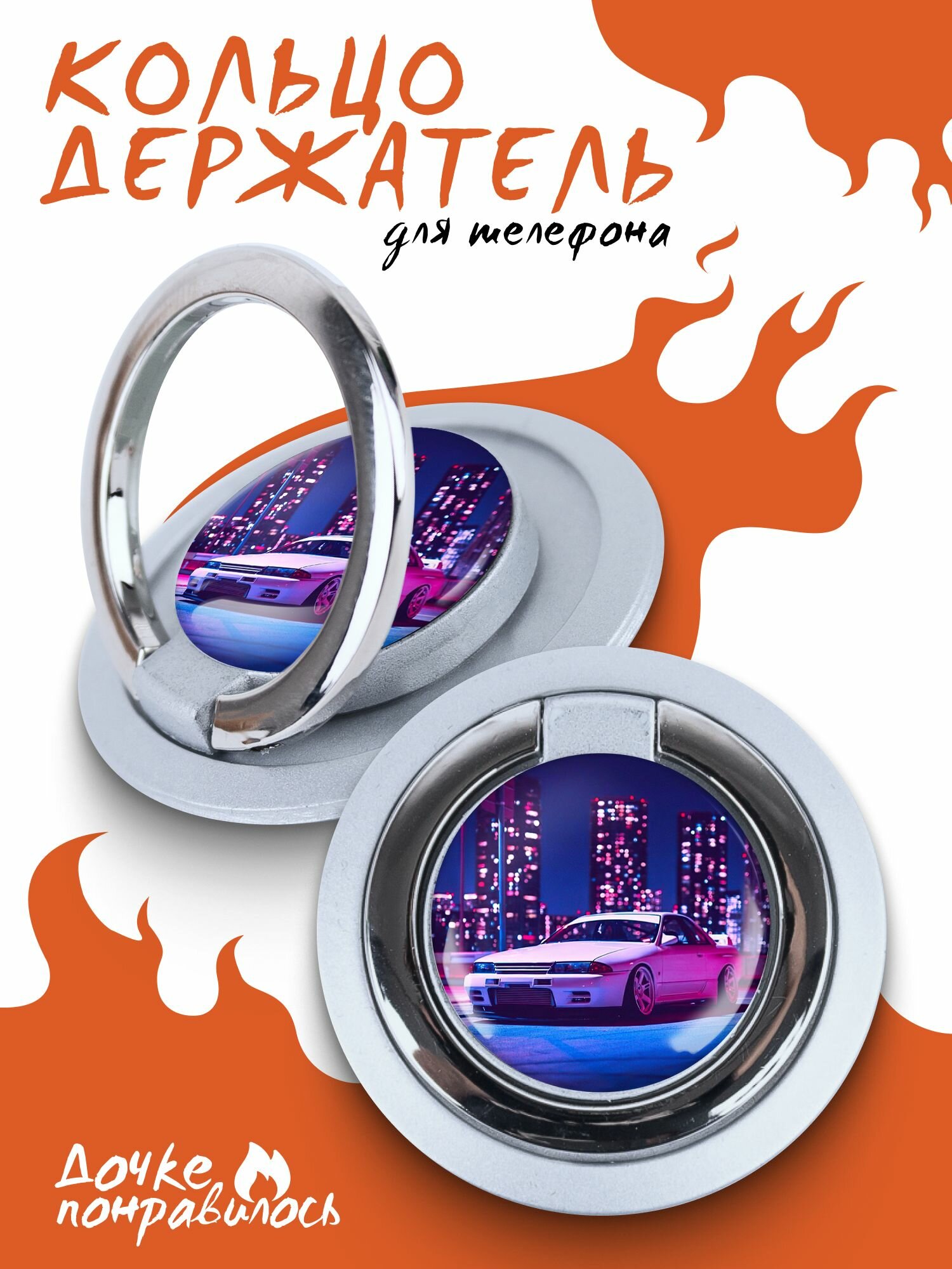 Держатель для телефона попсокет Дрифт Машинка JDM
