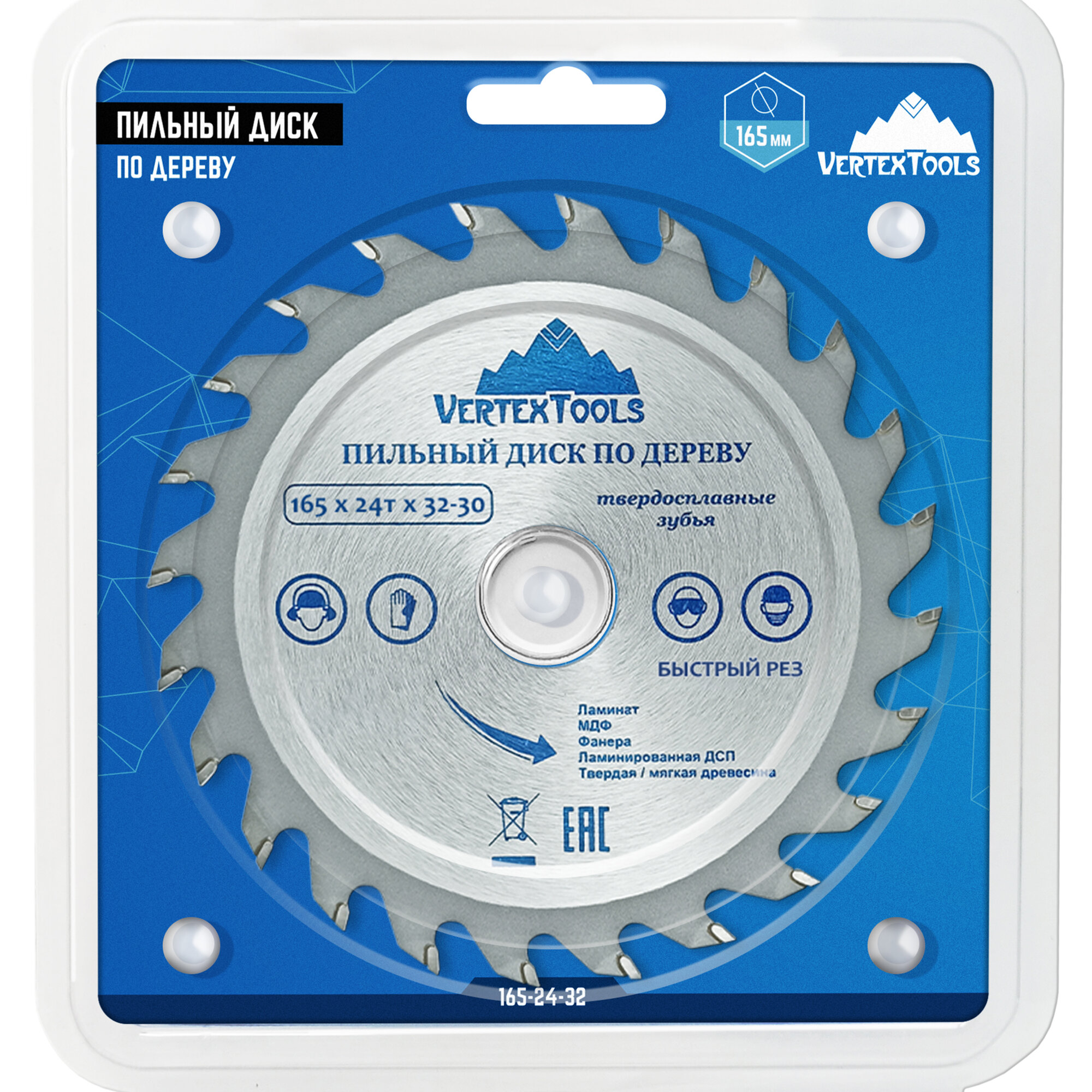 Диск пильный по дереву 165Х32-30 мм, 24 зуба, 8100 об/мин, толщина 1.4 мм