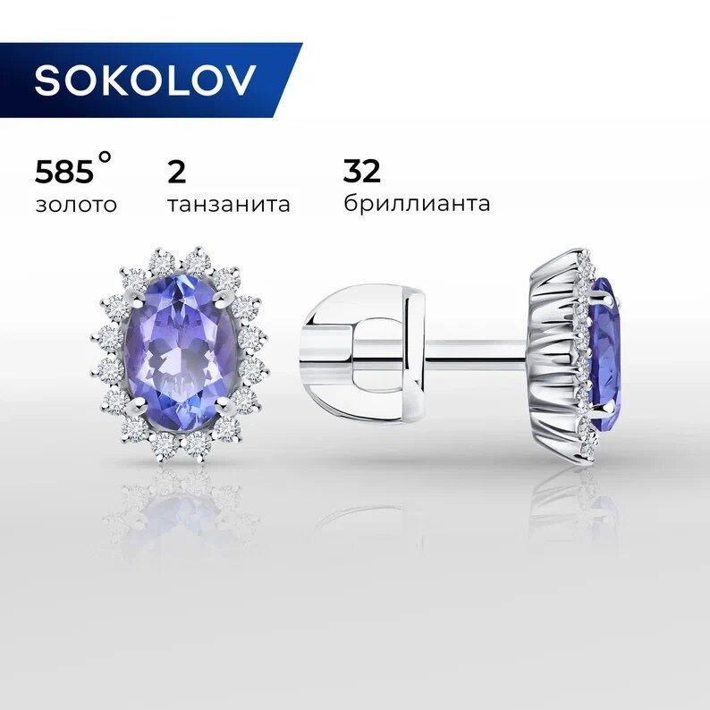 Серьги пусеты, белое золото, 585 проба, бриллиант, танзанит