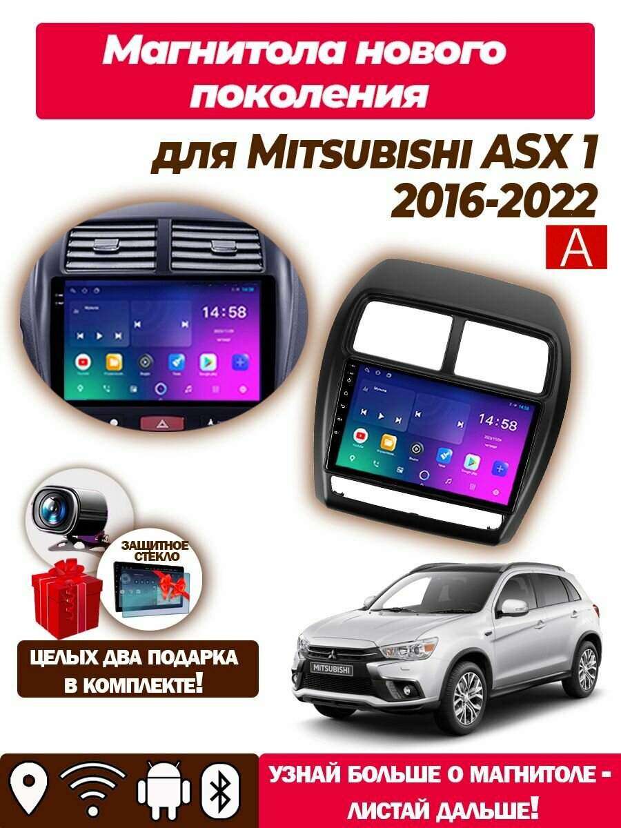 Магнитола Mitsubishi ASX 1 2016-2022 2/32 Gb, Bluetooth, FM/AM, GPS