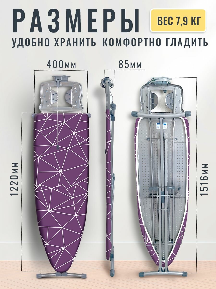 Гладильная доска Nika, с полкой и розеткой, металлическая, 123x40 см — фото 1