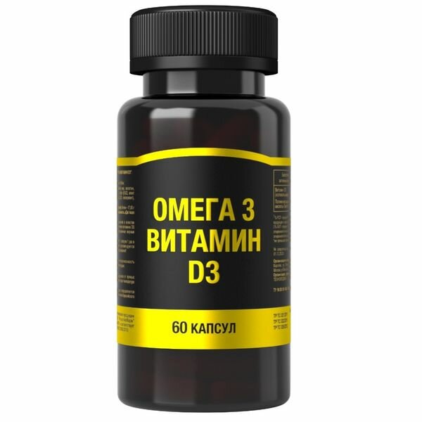 Омега-3+Витамин Д3 капсулы 850мг 60шт