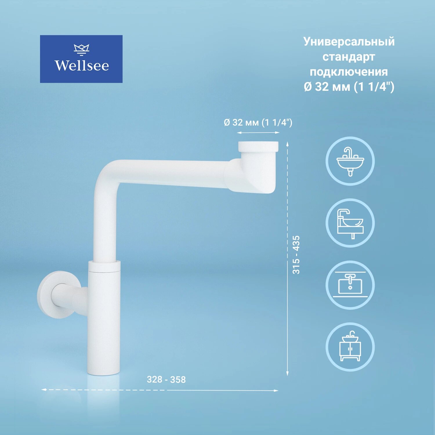 Сифон для раковины Wellsee Drainage System 182128000