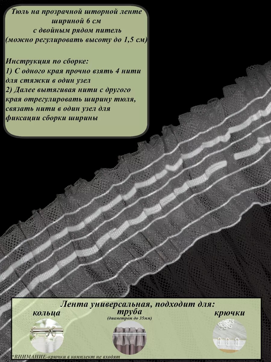 Тюль сетка грек 600 на 230 — фото 1