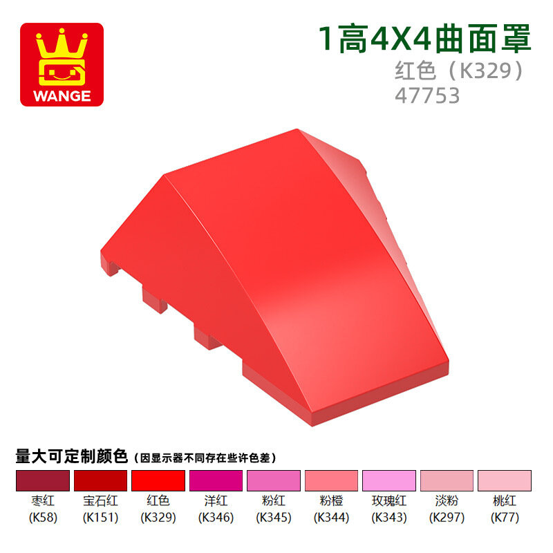 Wanger трансграничные маленькие гранулы MOC Отечественные строительные блоки совместимы 47753 сборки 1 высокая 4X4