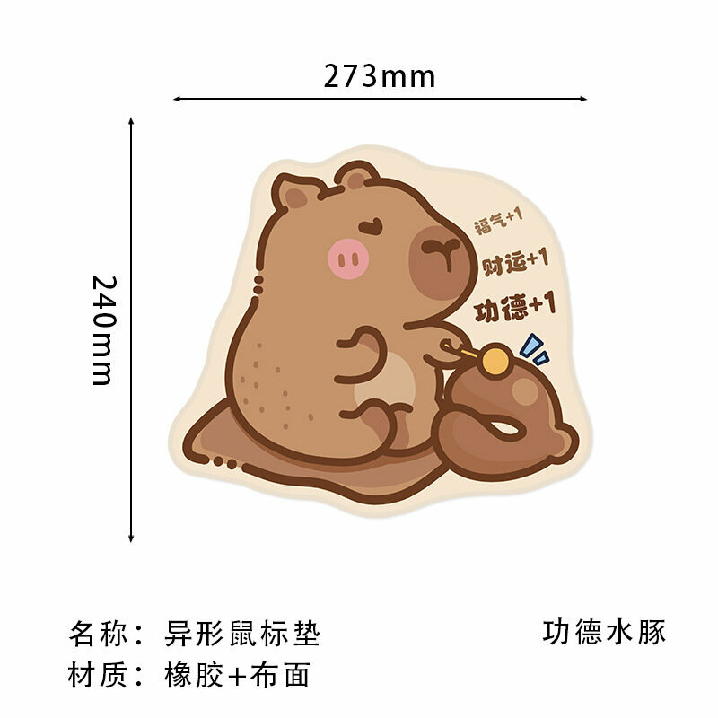 Коврик для мыши "Capybara", оригинальный, креативный, для офиса и дома