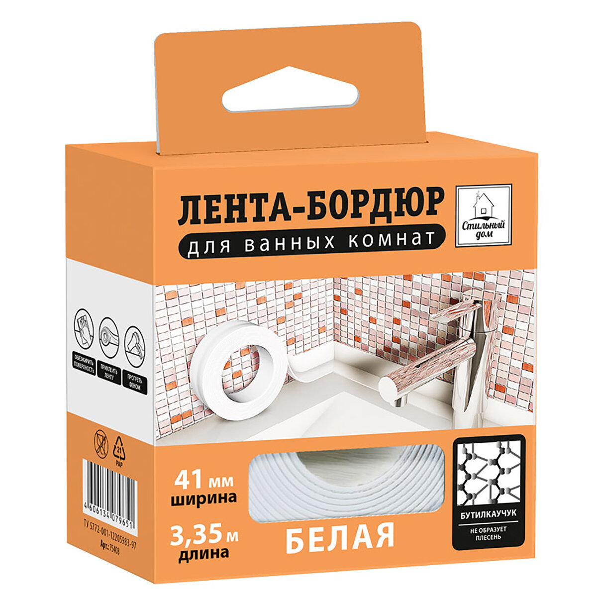 Лента бордюрная Стильный дом самоклеящаяся, 41 мм, 3,35 м, белая