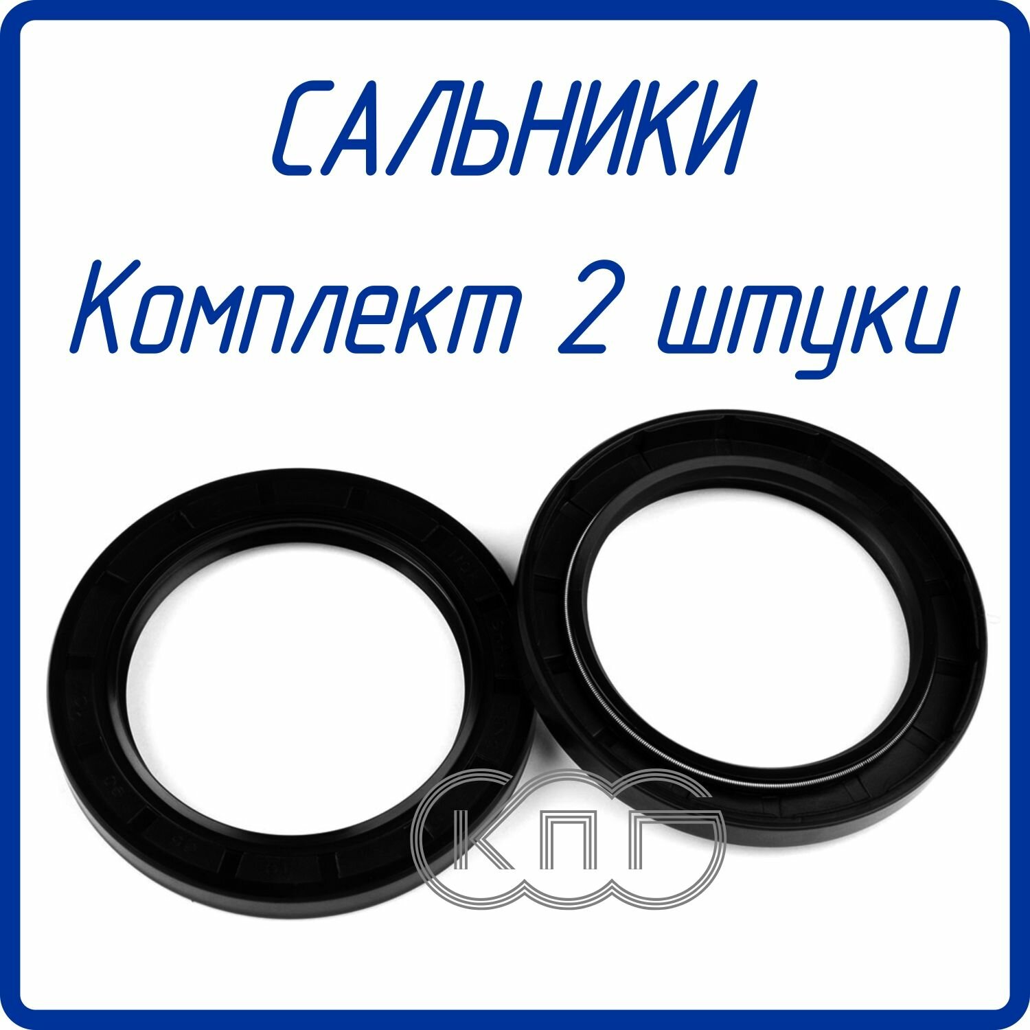 Сальник 65*90*10 мм комплект 2 штуки 65х90х10