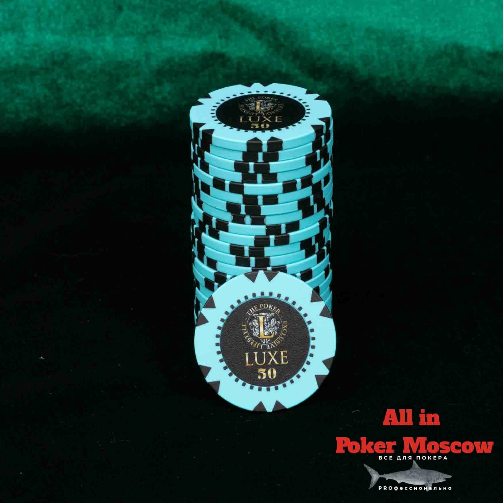 Фишки для покера - номинал 50 - 25 фишек