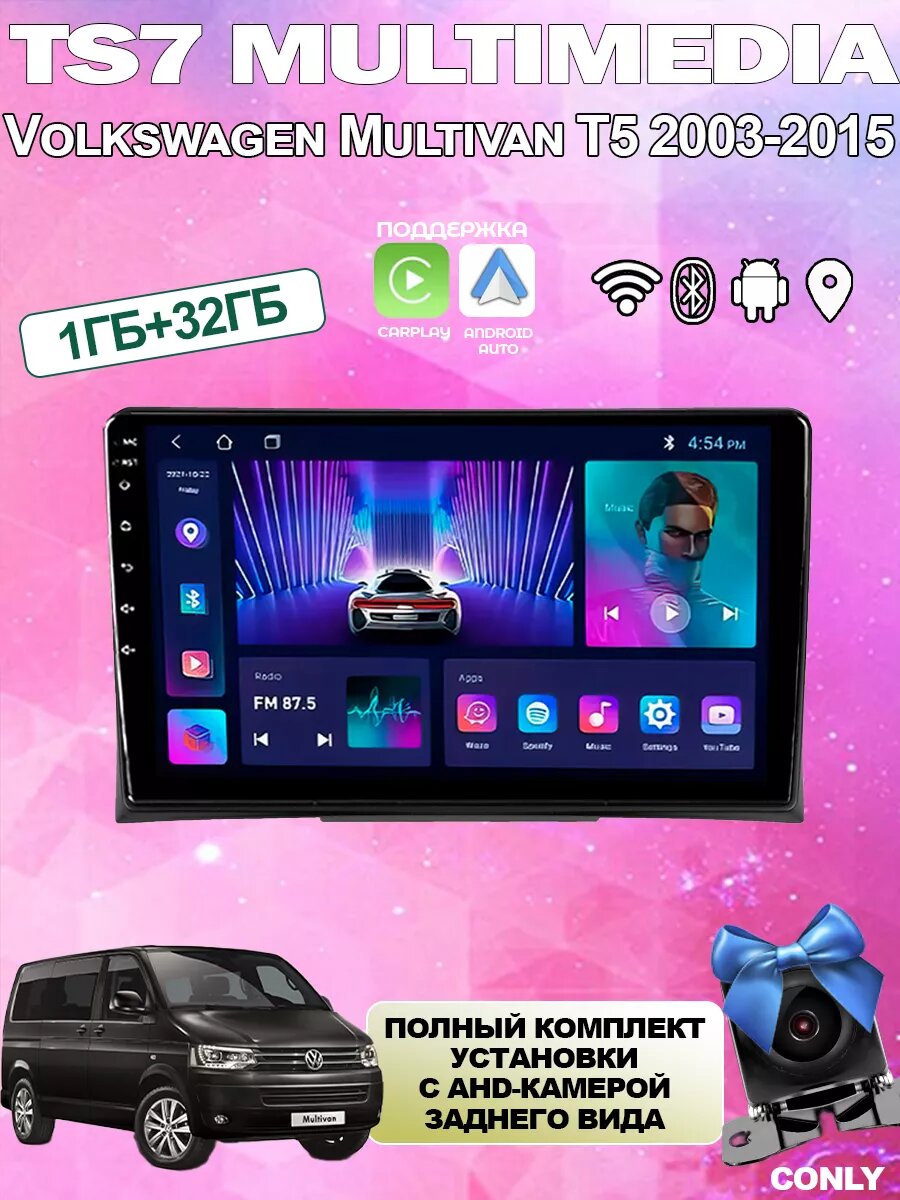 Андроид магнитола для Volkswagen Multivan T5 1-32 Bluetooth, FM/AM, GPS, Сенсорная