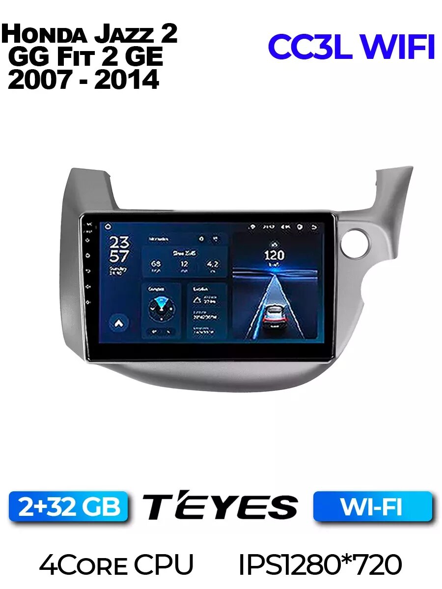 Андроид магнитола Teyes CC3L WIFI Honda Jazz 2 GG 1 2+32 Bluetooth, FM/AM, GPS, Сенсорная