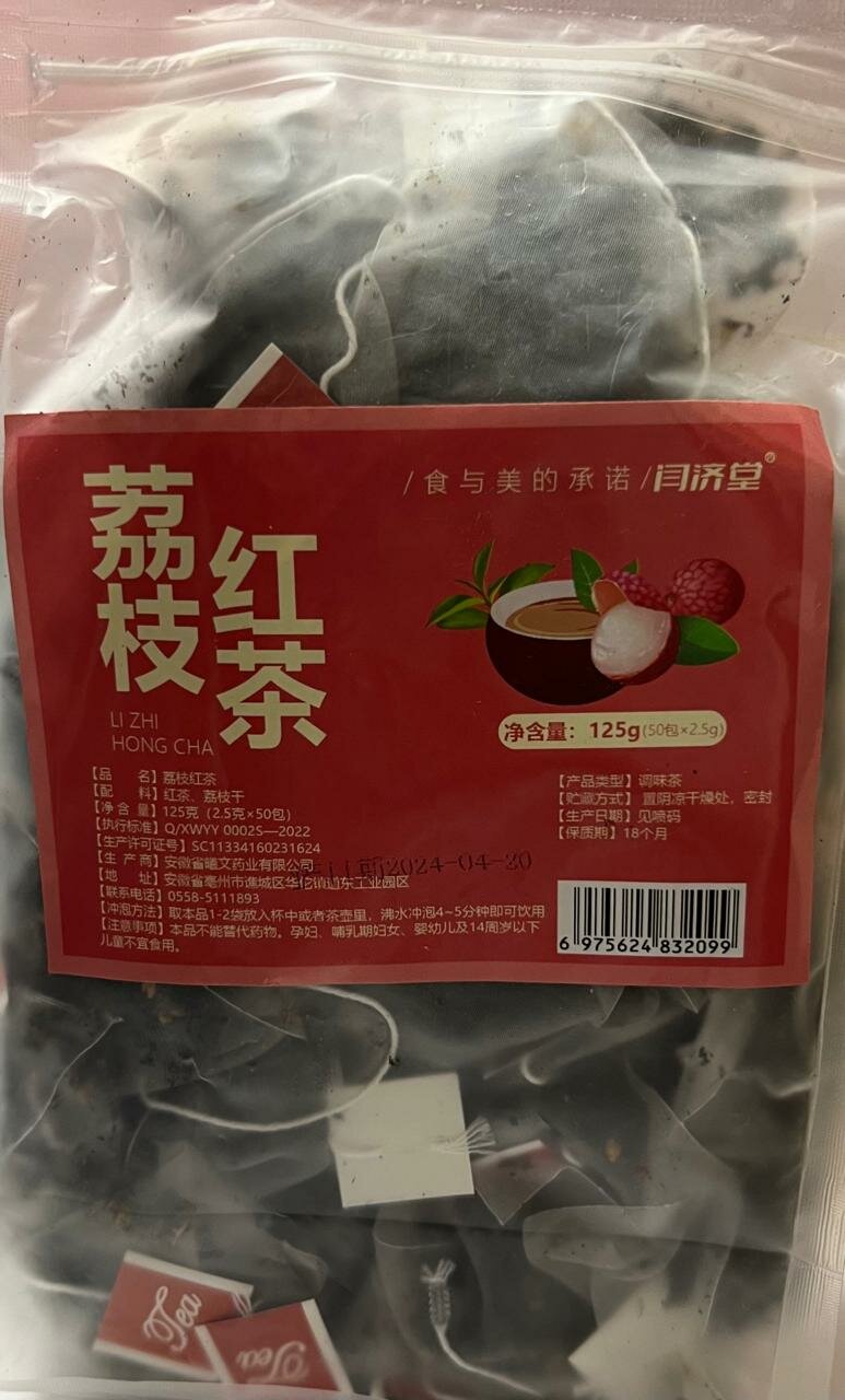 Черный чай с ароматом личи Китай от "Империи чая" - 125 грамм