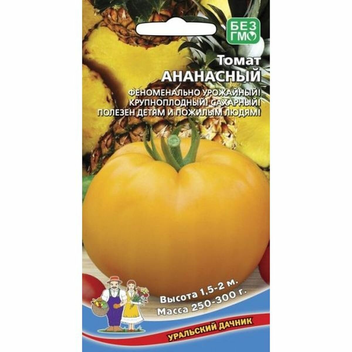 Семена Томат Ананасный, высокорослый, 1 пачка - 20 семян