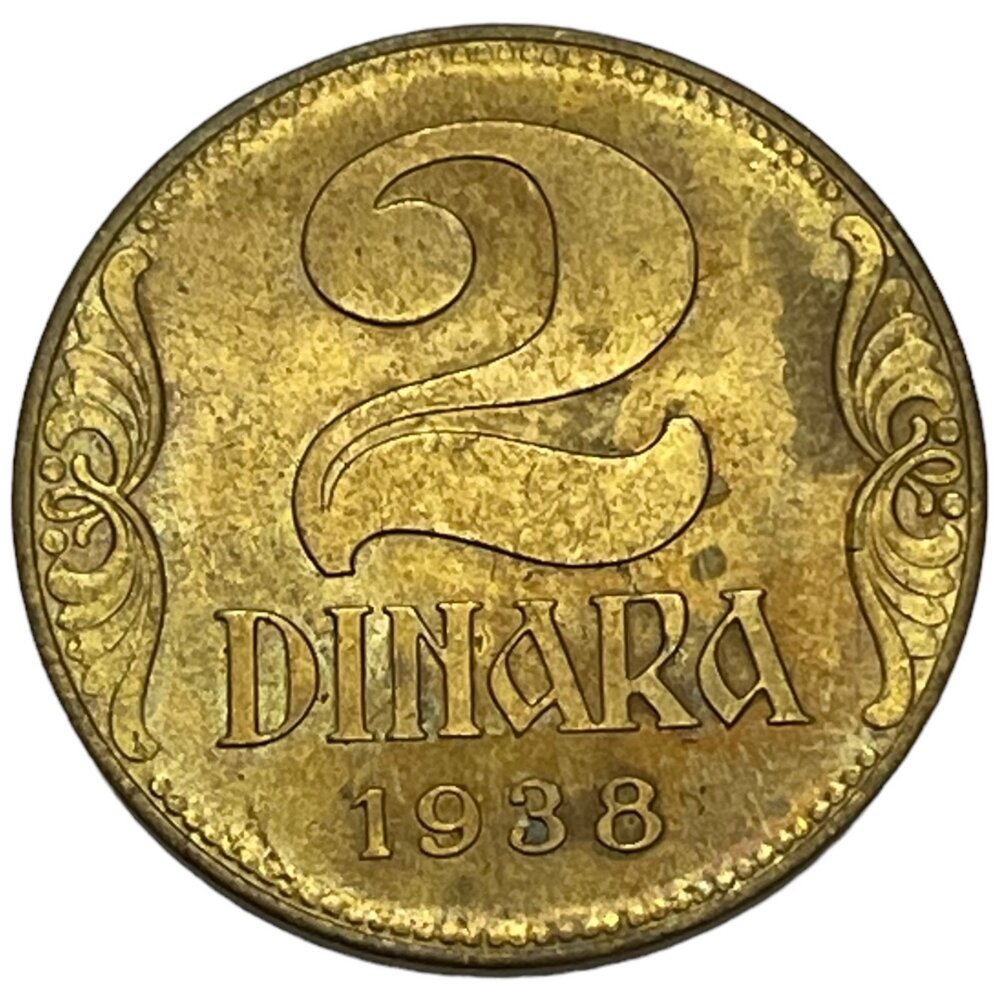 Югославия 2 динара 1938 г. (Большая корона)