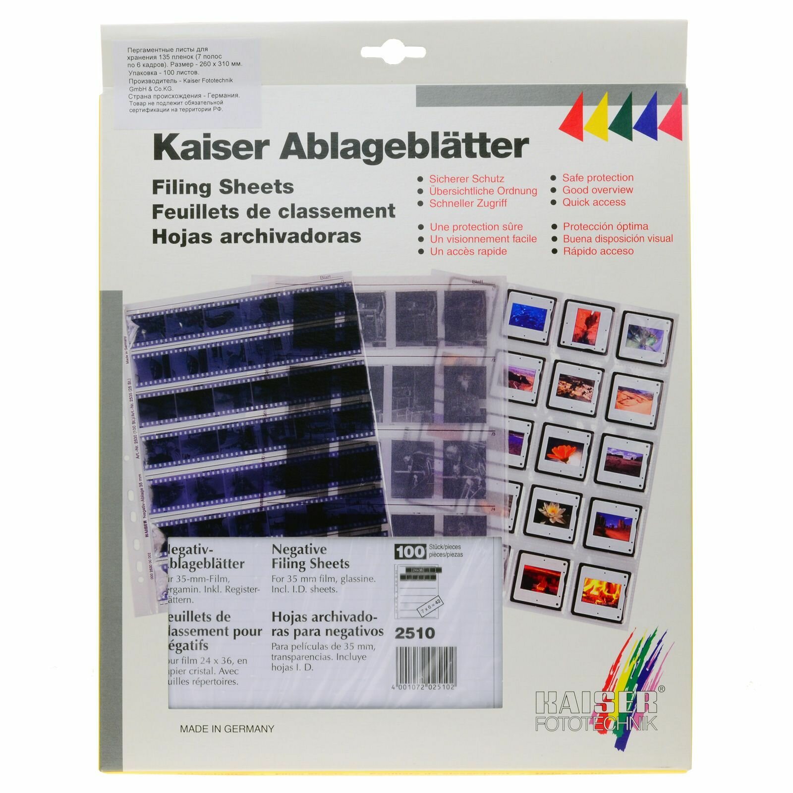 Файл Kaiser для 35 мм негативов / 100 листов