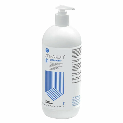 Крем защитный 1 л, армакон серволин, гидрофильный, от нефтепродуктов, красок, дозатор