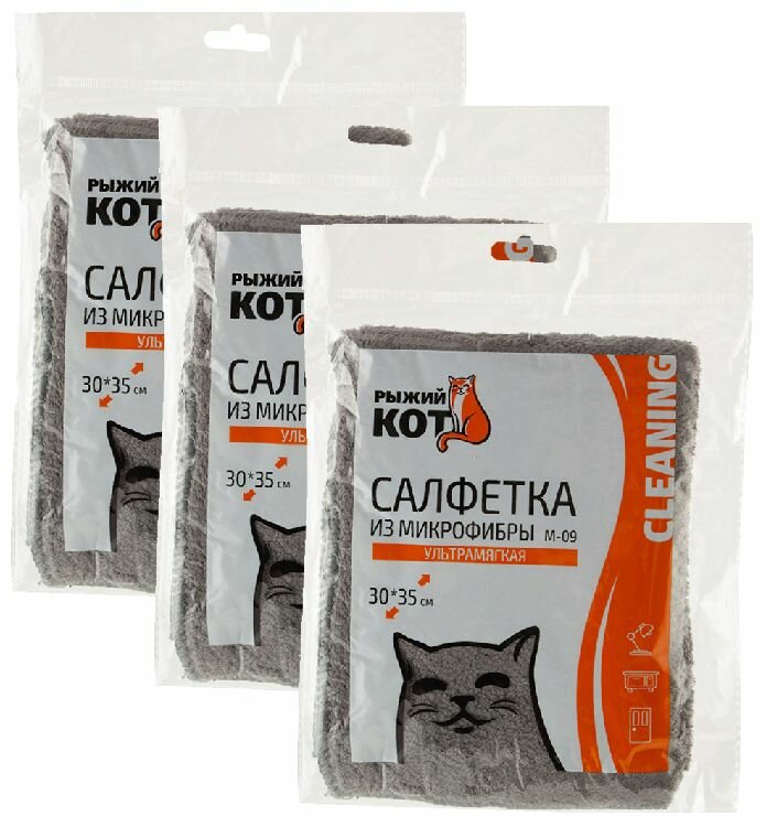 Салфетка из микрофибры M-09 ультрамягкая (30х35см) 310272-3 (3 шт)