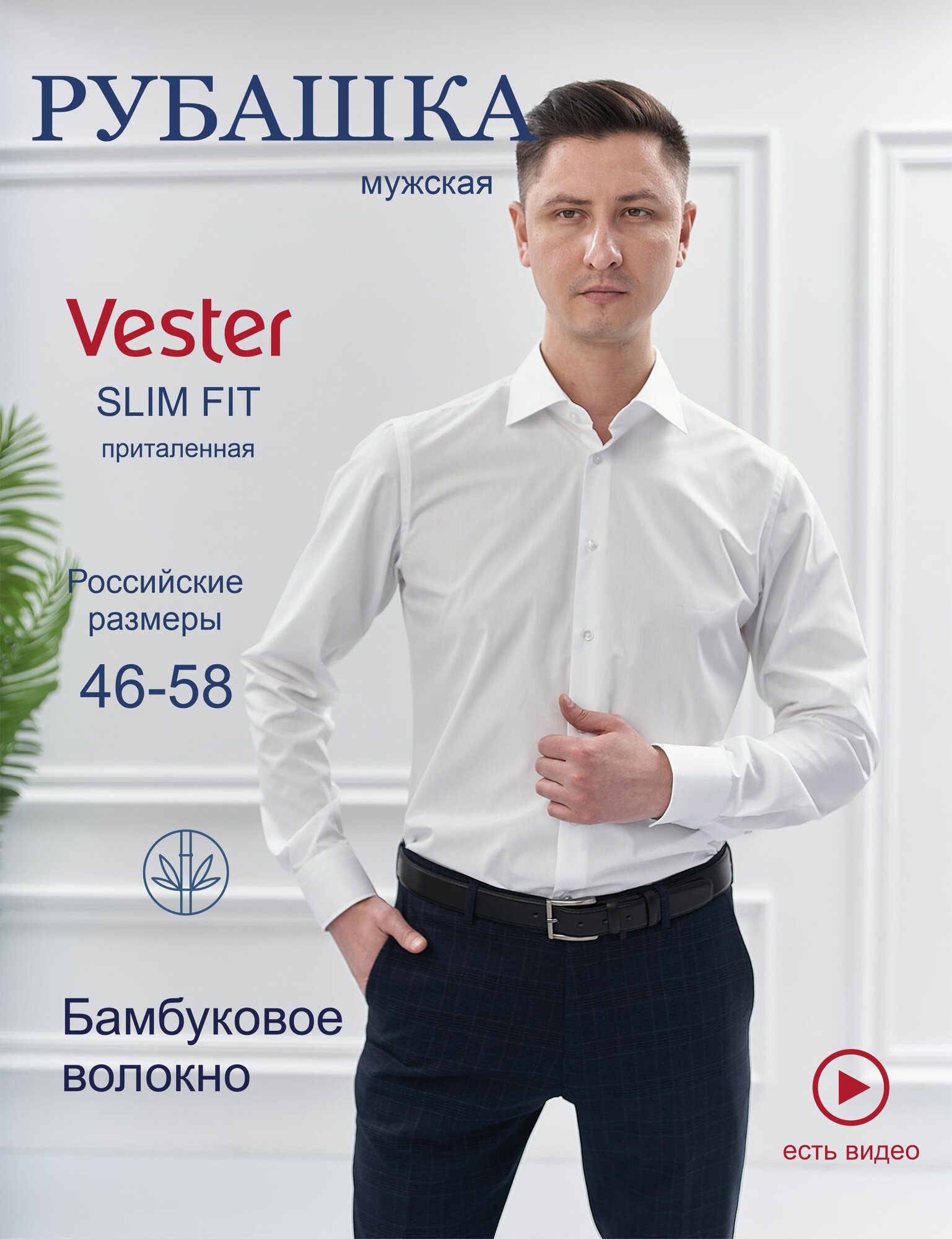 Рубашка Осень-зима 2024