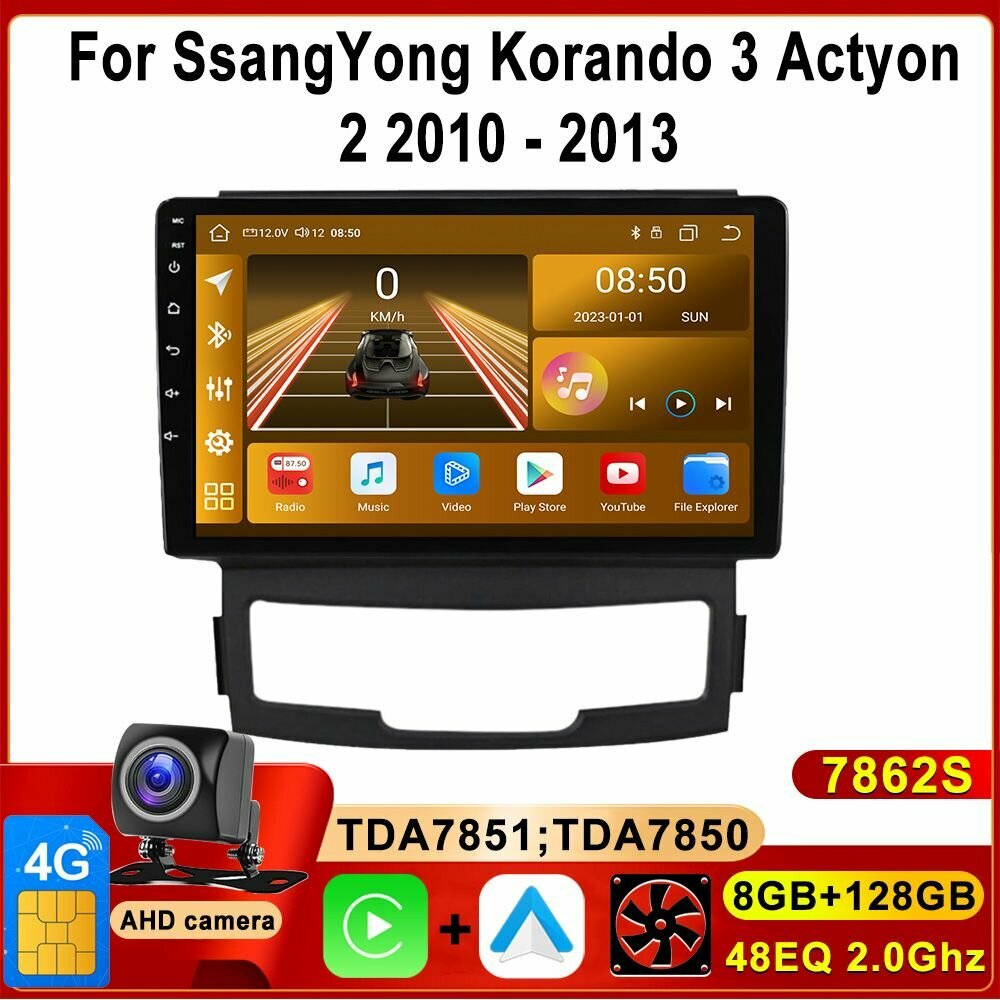 Магнитола для Ssangyong Actyon 2 / Korando 3 2010-2013(8 ядер 8+128GB,2.0Ghz, DSP, Кулер)Автомагнитола СангЙонг Корандо 3