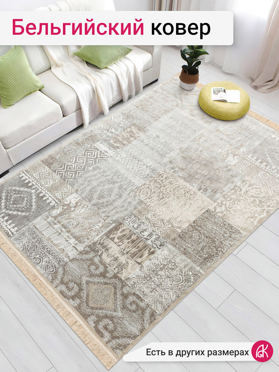 Бельгийский ковер из вискозы 195*300 см Grazia RG266-R80