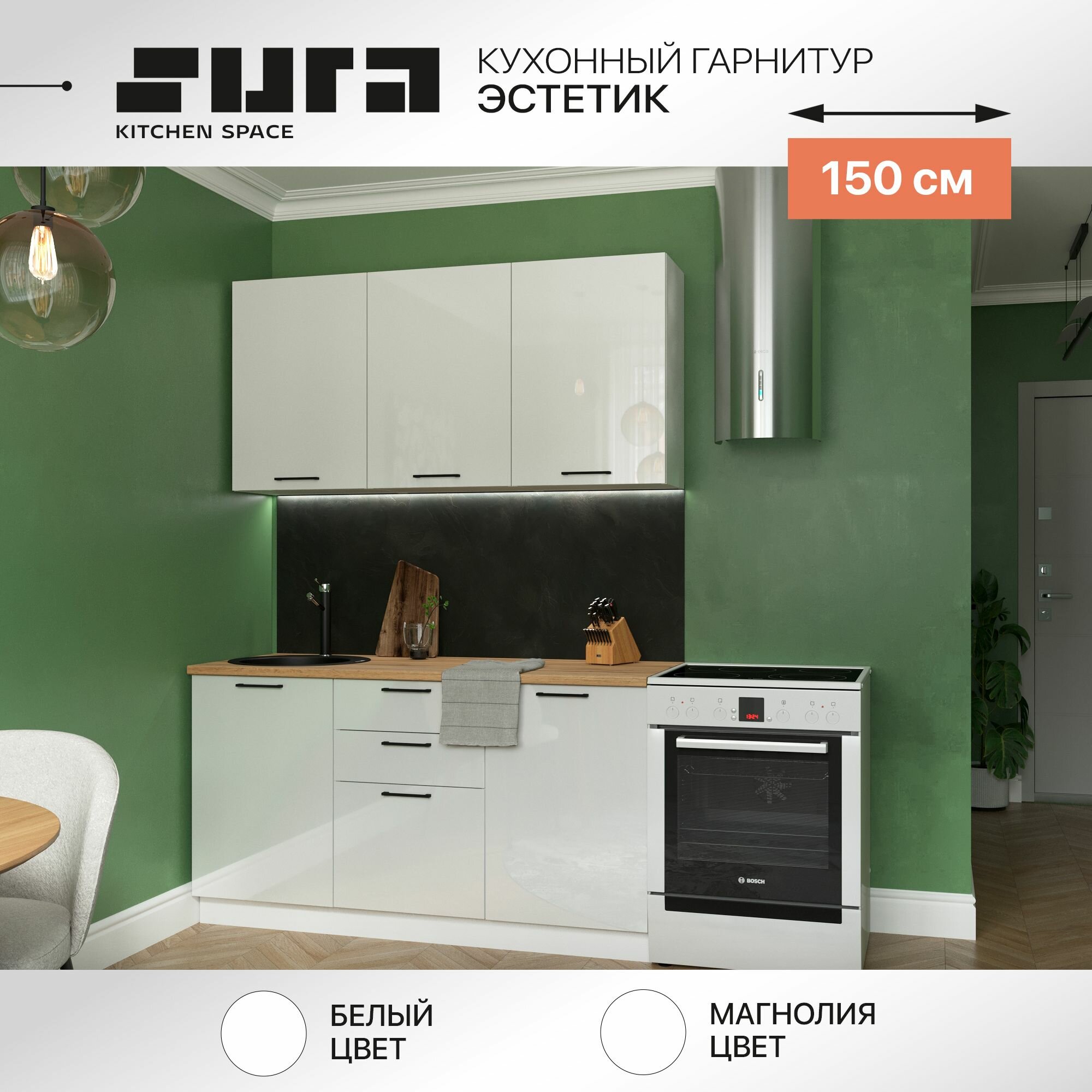 Кухонный гарнитур, 150х216х60, Эстетик, белый, Сурская мебель