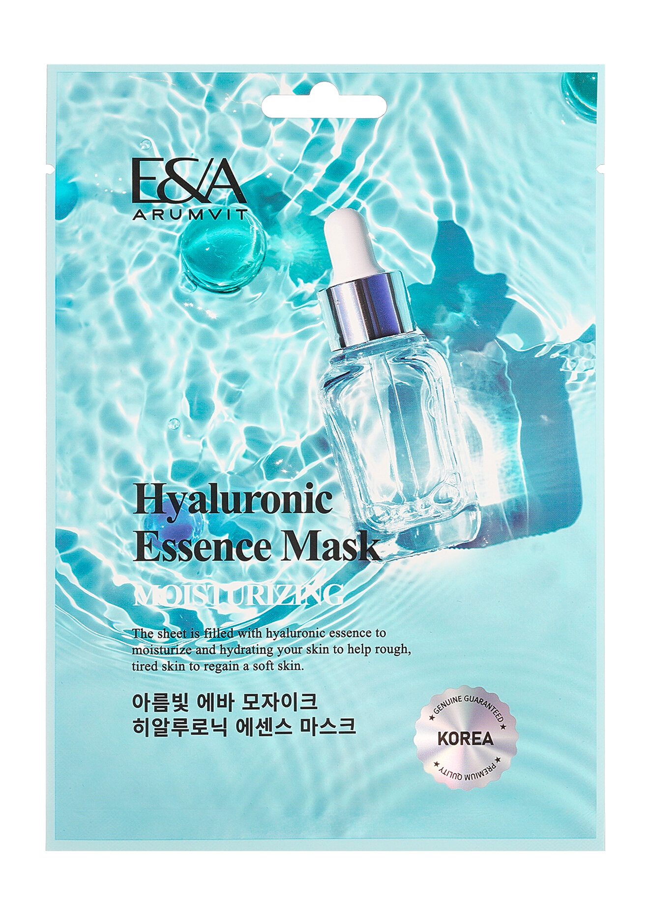 EVA MOSAIC арумвит ЕВА мозаик Маска-эссенция для лица с гиалуроновой кислотой, 25 г