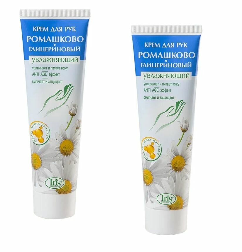 Iris cosmetic Крем для рук Ромашково-глицериновый, увлажняющий, 100 мл, 2 шт
