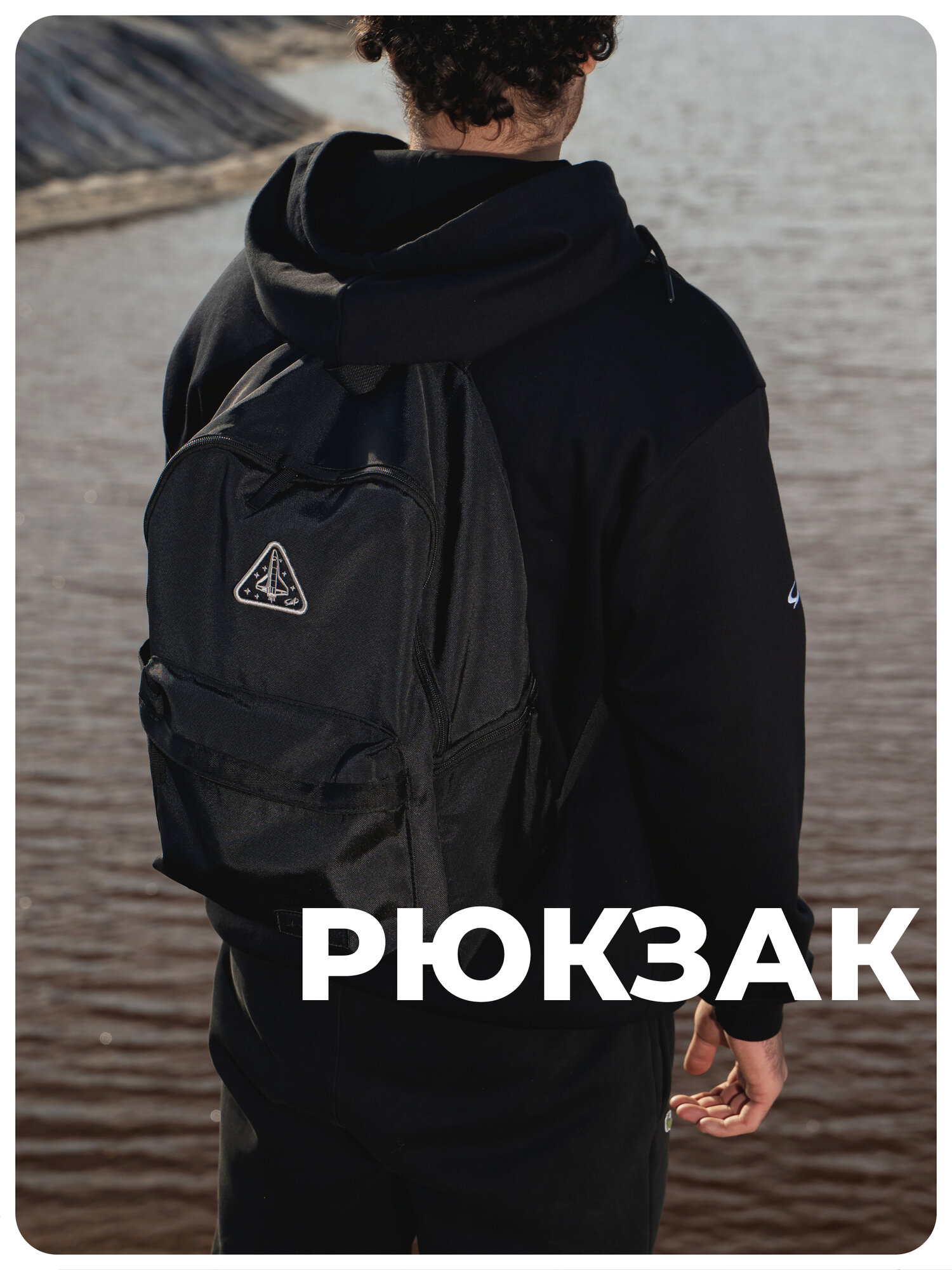 Рюкзак текстильный роскосмос х ONLYTOP, с карманами, цвет чёрный