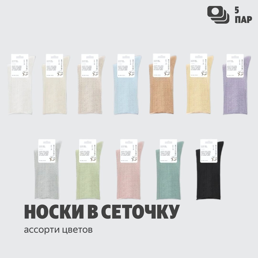 Носки , комплект