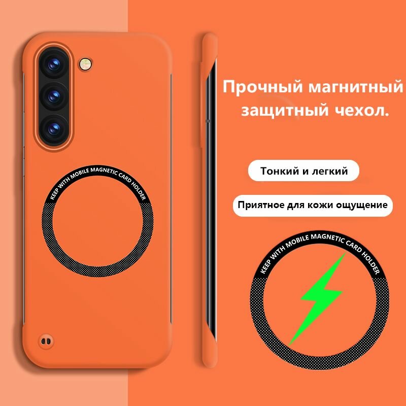 Безрамочный магнитный чехол для Samsung Galaxy S24+, S24 Plus (Самсунг Галакси С24 Плюс)
