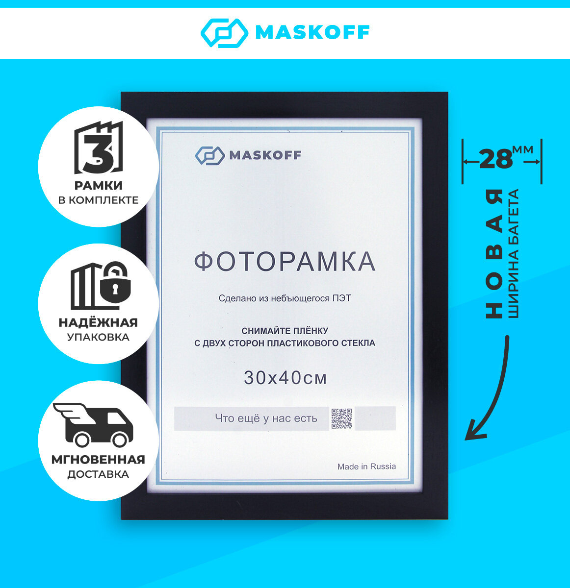 Фоторамка А3 / стиль IKEA / В подарочной коробке (гарантия целости!), фоторамка для алмазной мозаики, вышивки, картин, постера 30х40, рамки 30х40, фоторамки 30 на 40, фоторамки для фотографий 30*40, черные, MaskOff (2,8 см профиль), 30 х 40 см, 3 шт.