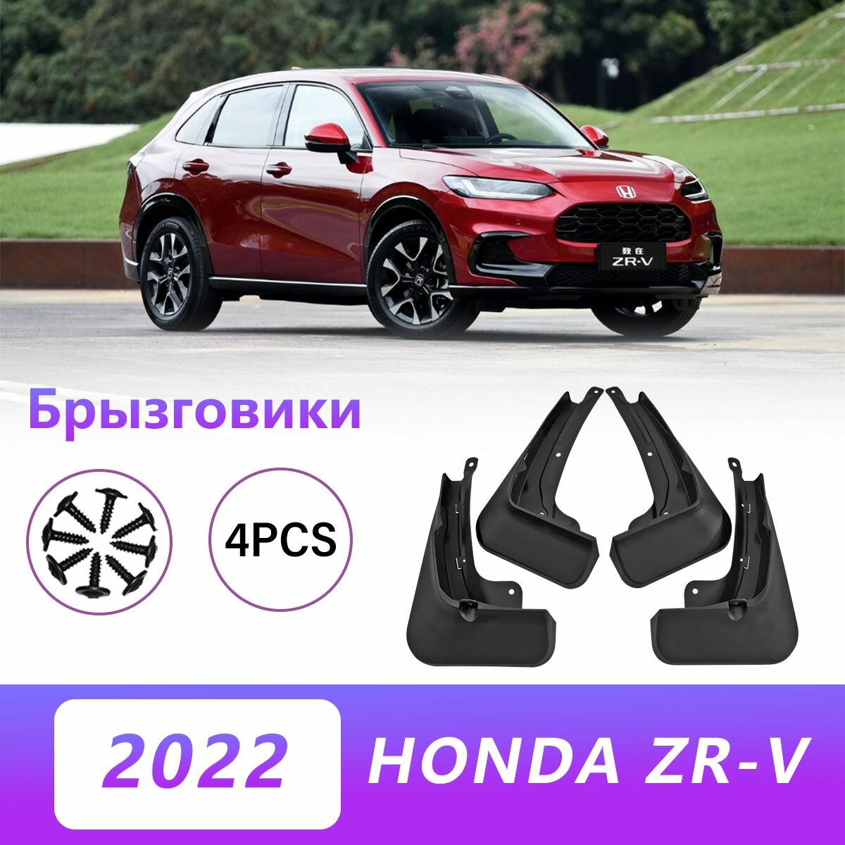 Крыло для автомобиля