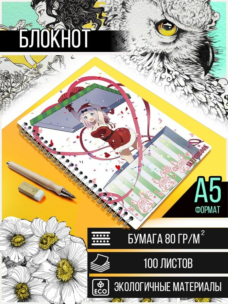 Скетчбук А5 50 листов для рисования Kaguya sama Love is War Аниме ( Тика Фудзивара, Ю Исигами, Кагуя Синомия новый год, подарок) - 20