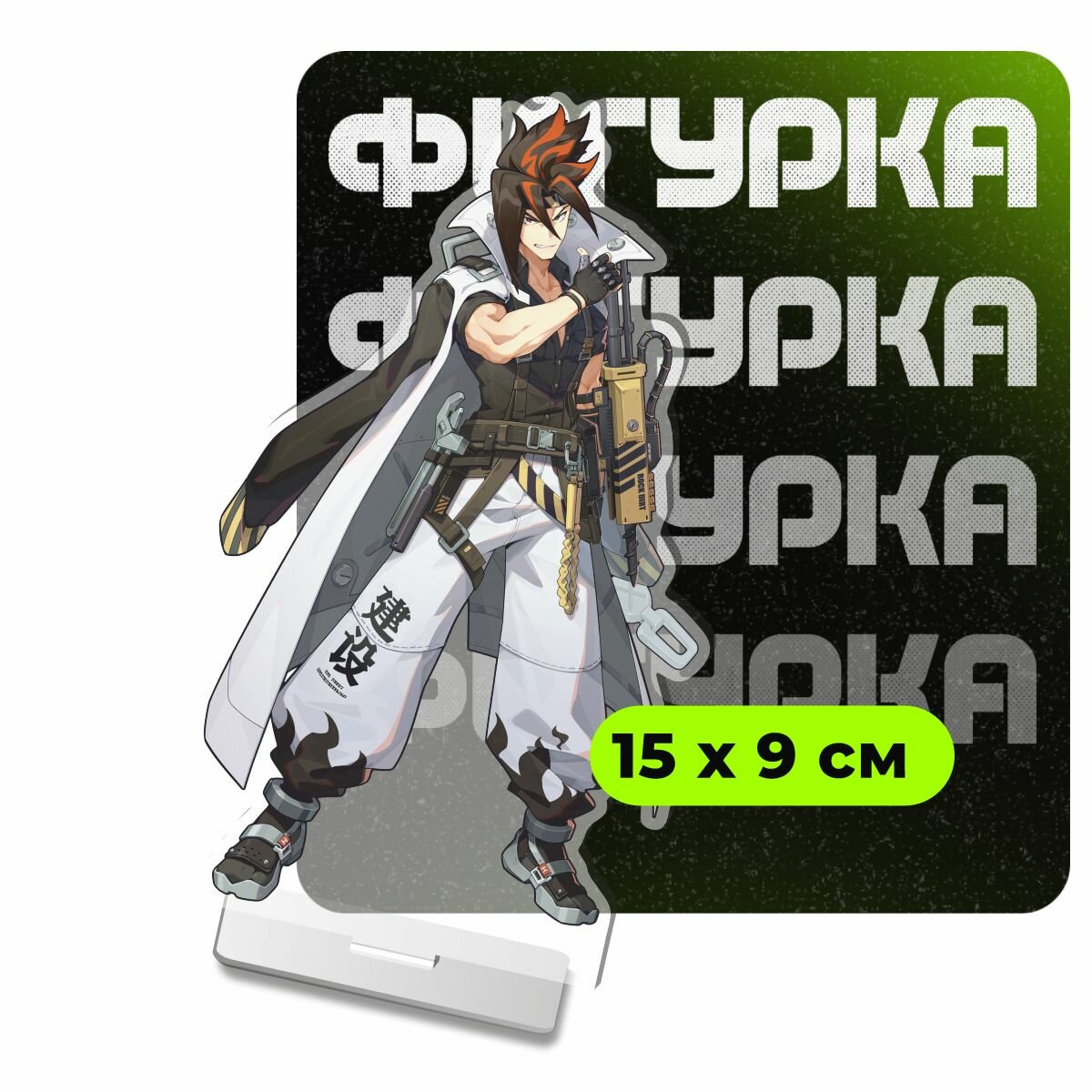 Фигурка акриловая Антон Иванов Zenless Zone Zero