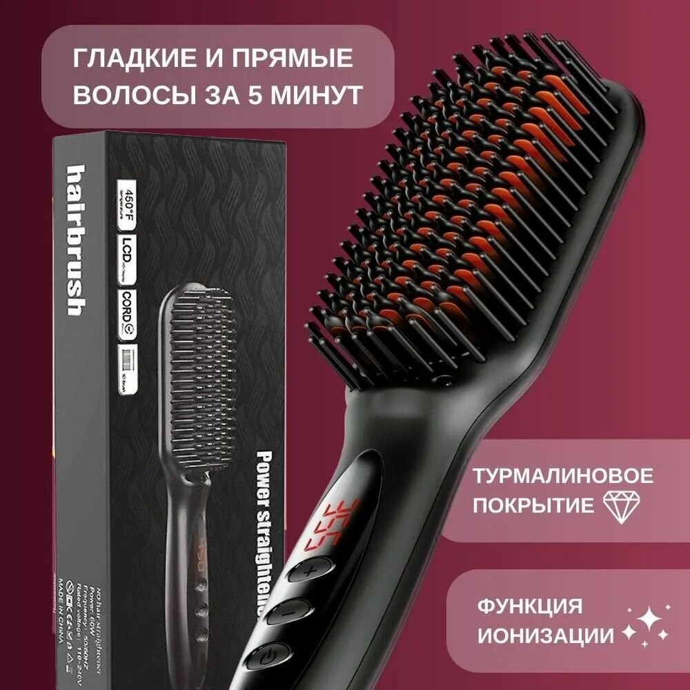 Выпрямитель для волос lianan life