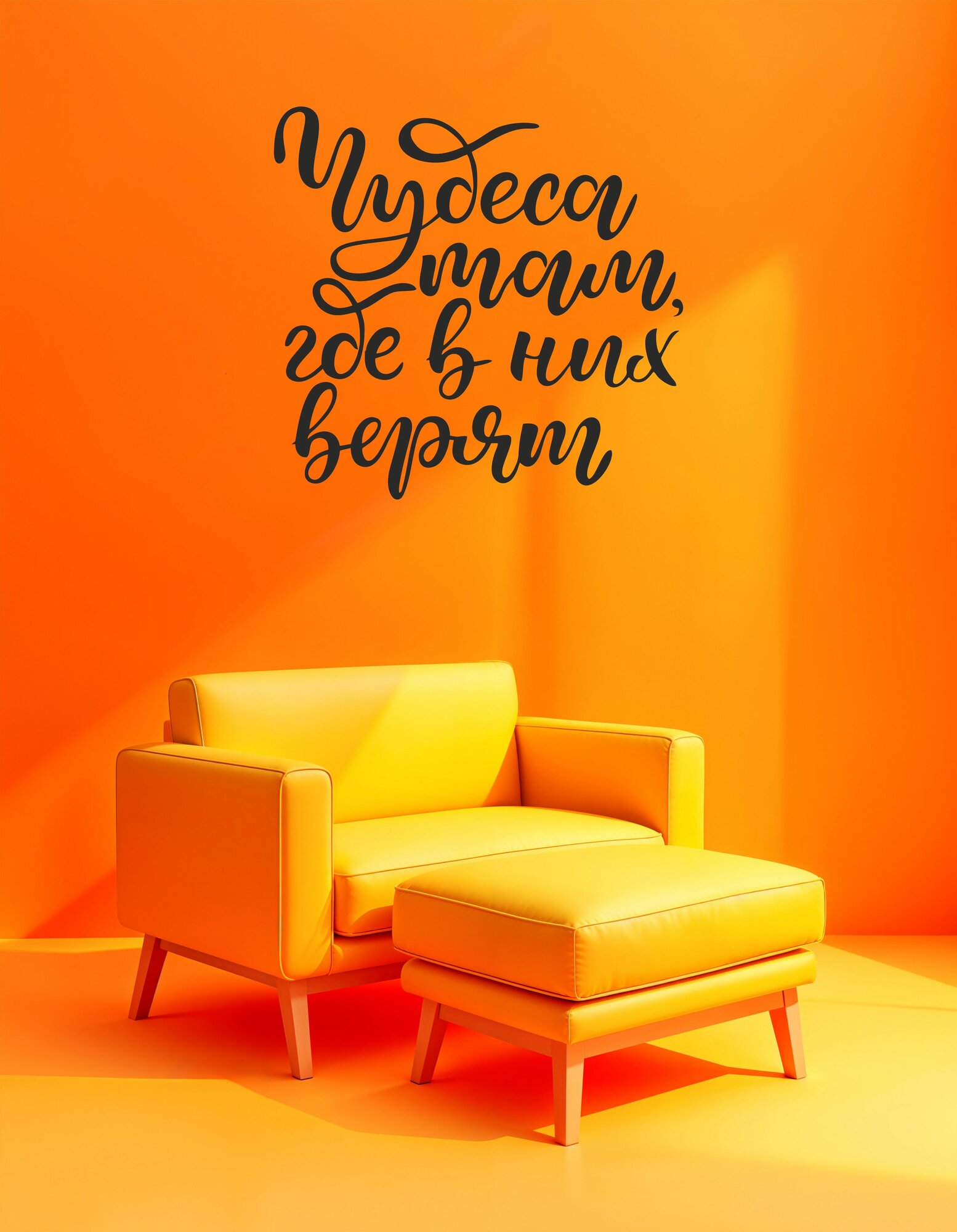 Панно настенное из дерева "Чудеса там где в них верят" 50х48 см