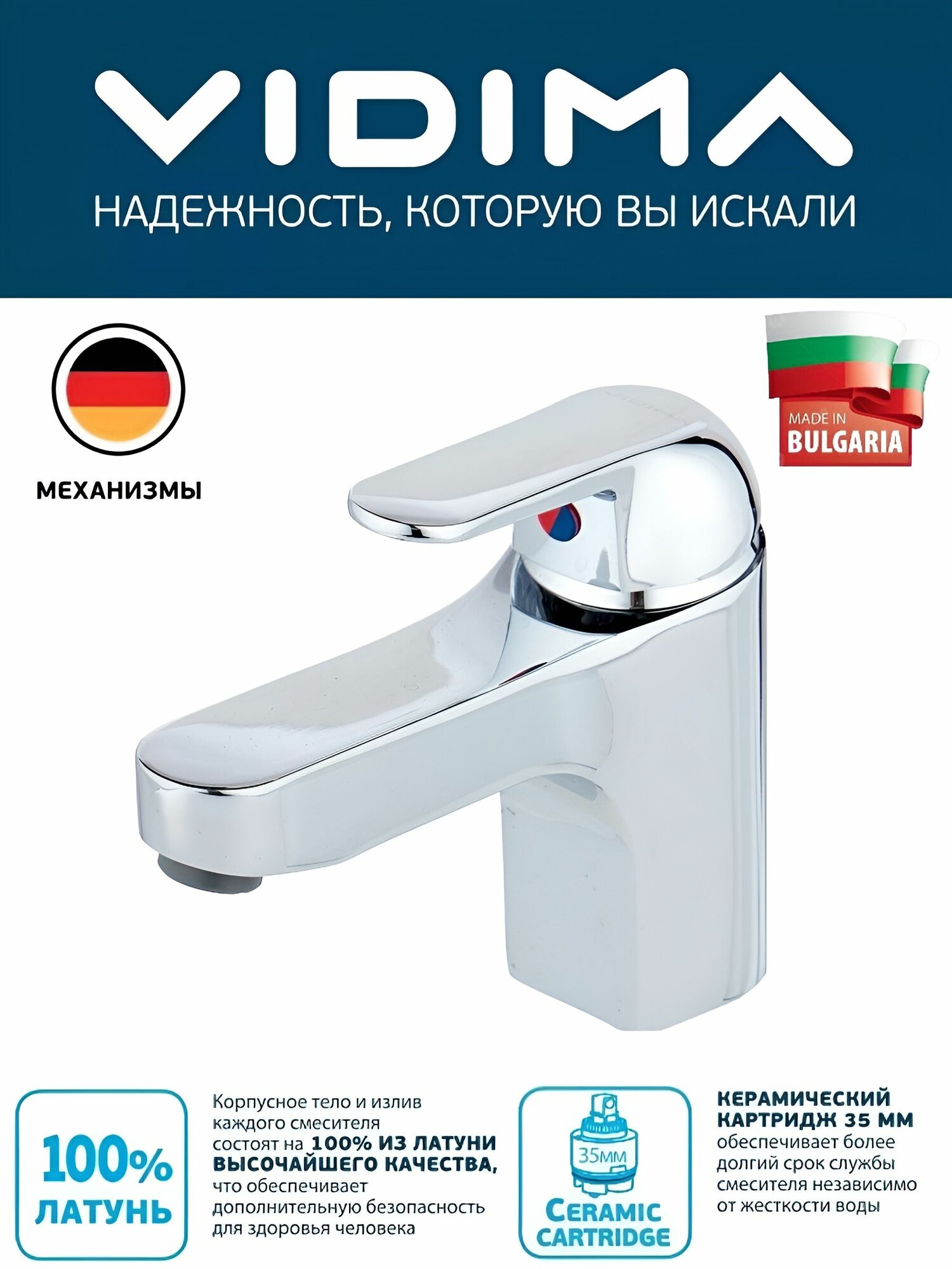 Смеситель для раковины Vidima Fine Grande BA385AA