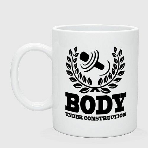 Body under construction Керамическая кружка