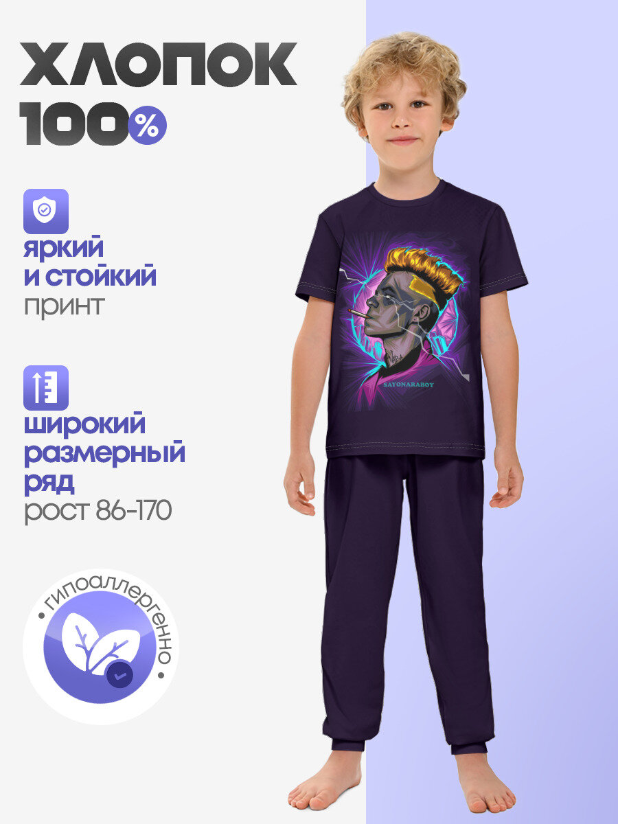 Пижама Элджей