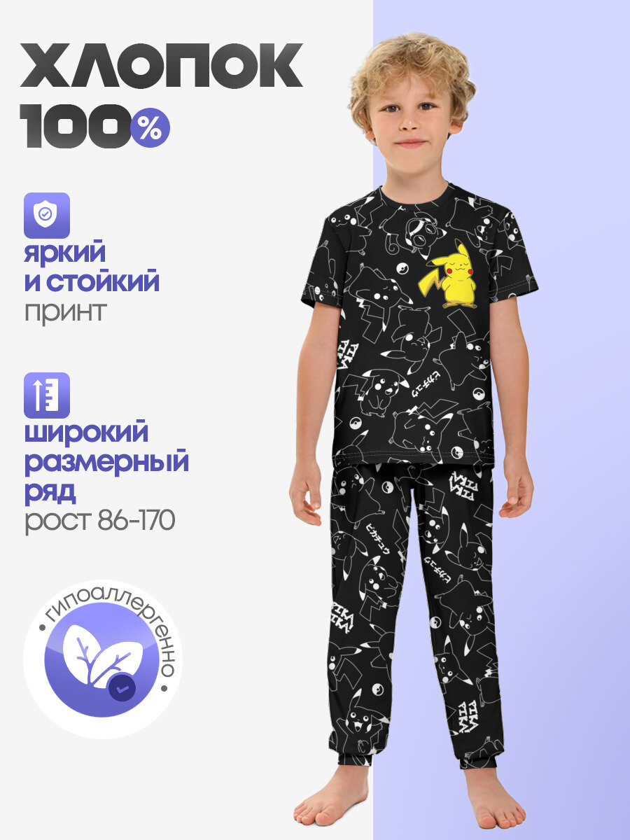 Пижама Покемоны