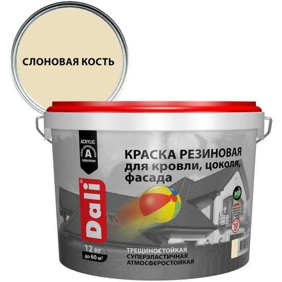 Краска резиновая Dali , глубокоматовая, 12 кг, Слоновая кость