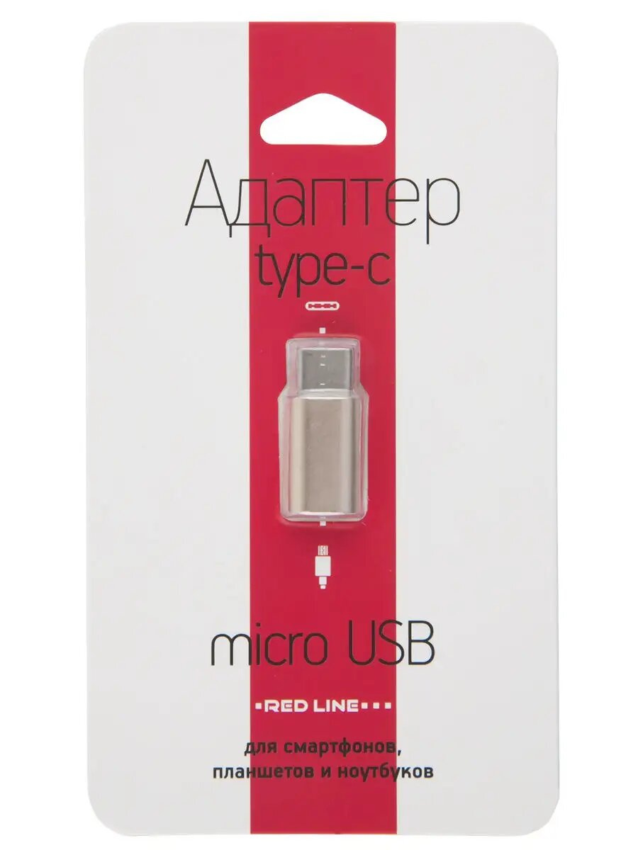 Адаптер-переходник Red Line, с Micro USB на USB Type-C, золотой
