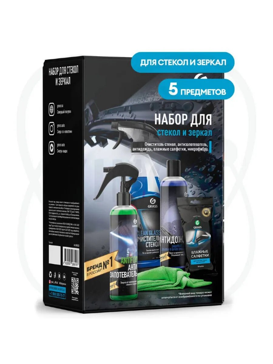 Набор Grass для стекол и зеркал