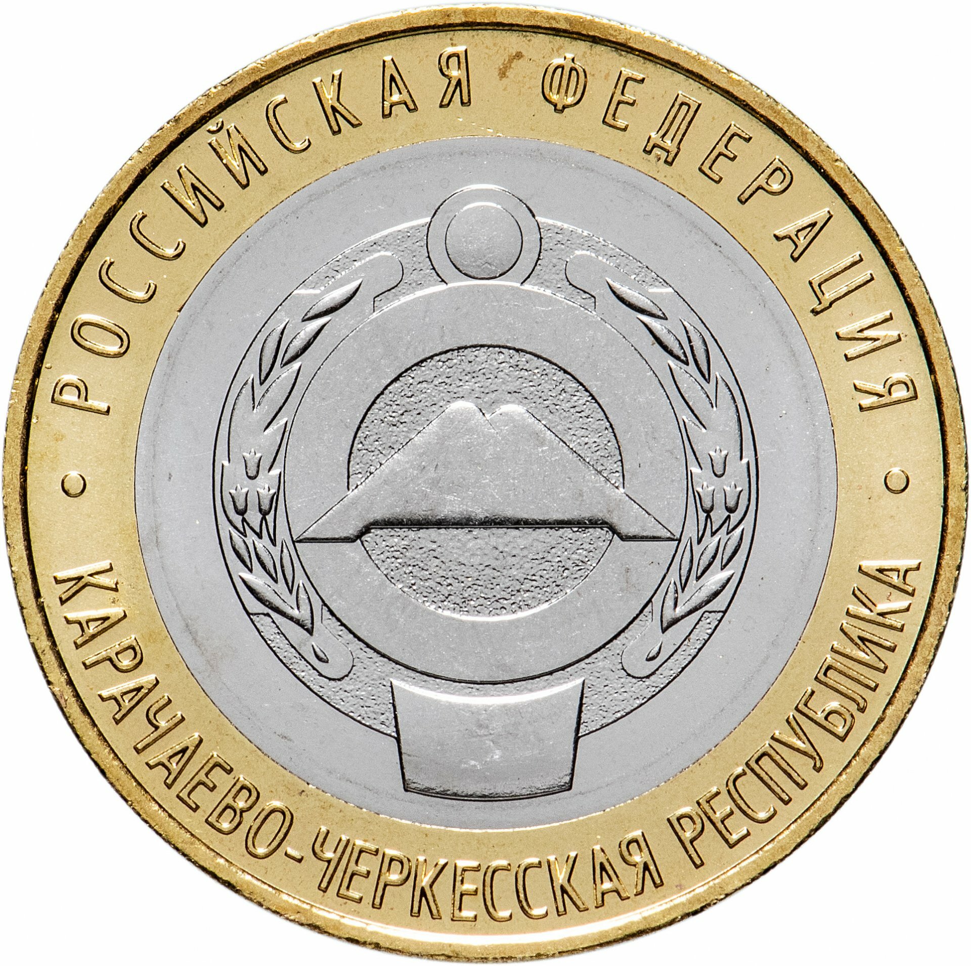 10 рублей 2022 ММД "Карачаево-Черкесская Республика КЧР" Российская Федерация, Биметалл, в сохранности UNC