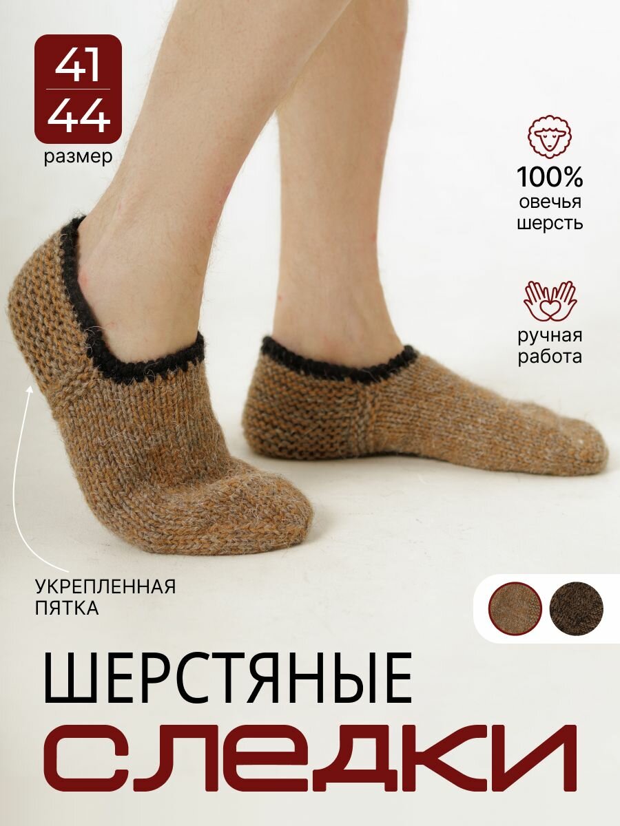 Подследники