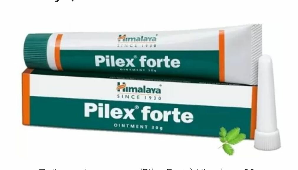 Пилекс Форте крем Himalaya 30 гр. Индия