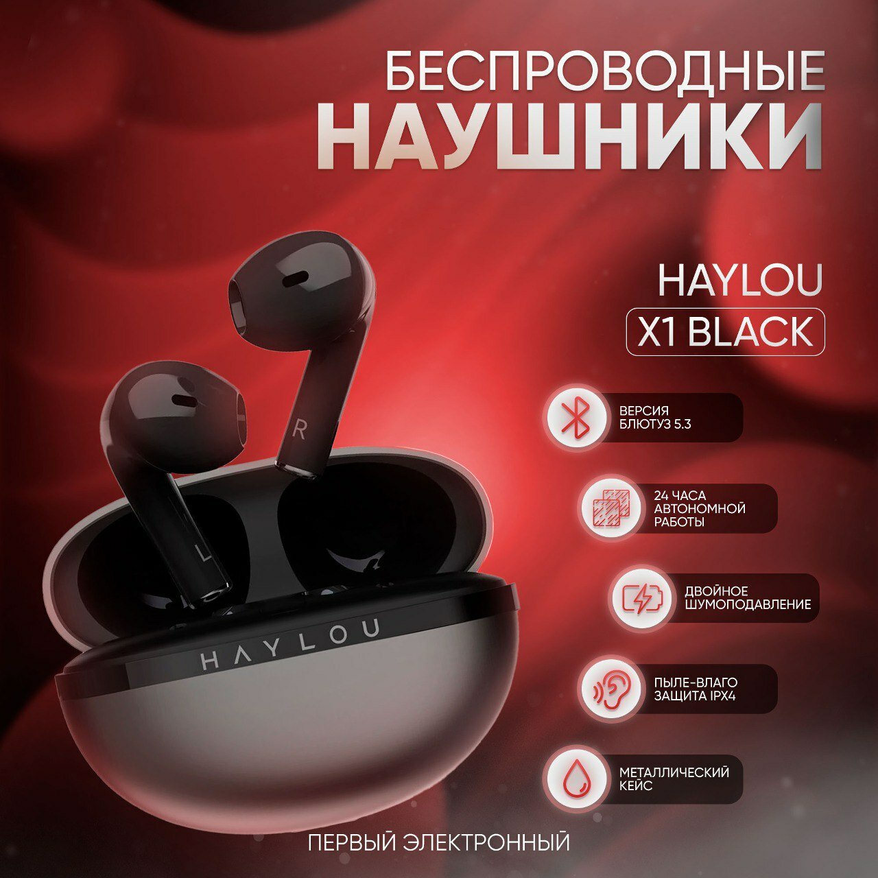 Беспроводные наушники Haylou x1 2023 черные