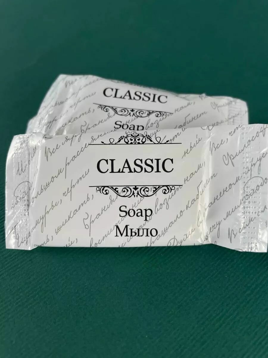 Мыло "CLASSIC", для всех типов кожи, твёрдое, для гостиниц, 200 шт.