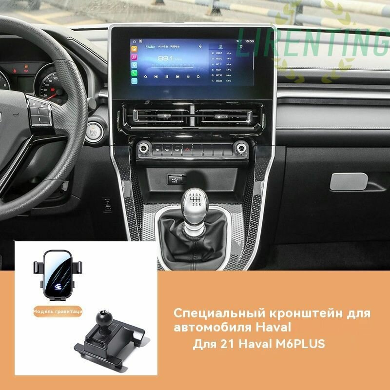 Универсальный автомобильный держатель для телефона HAVAL M6 PLUS надежный кронштейн для безопасного вождения
